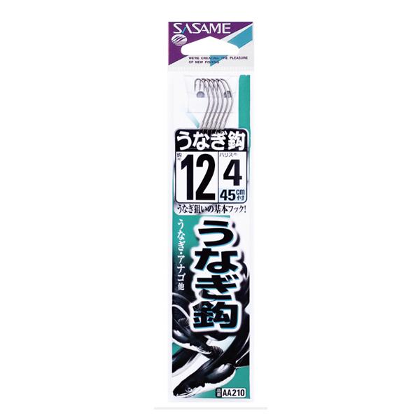 ささめ針 うなぎ針糸付 茶 AA210 (糸付き針)≪ささめ針 糸付き針≫