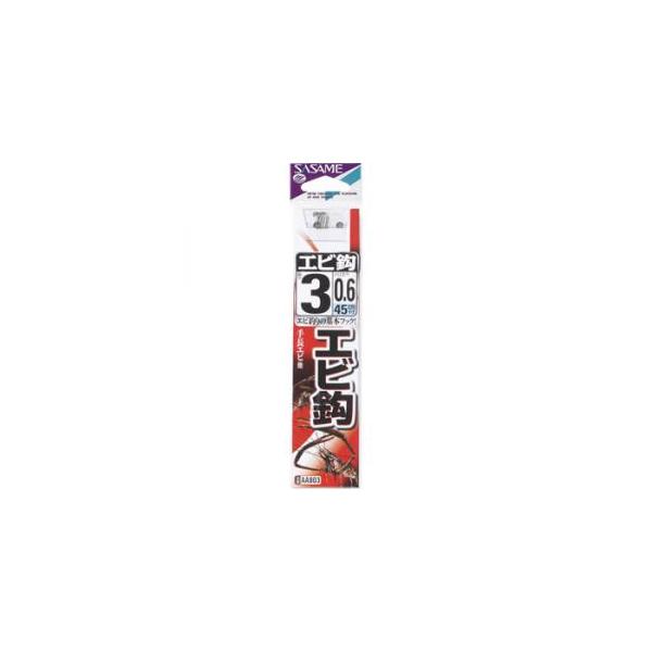エビ鈎(茶) 糸付 AA803●エビ釣りの基本フック！《ささめ針 糸付針》