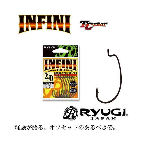 リューギ インフィニ ブラック HIN051 (ワームフック)≪リューギ ワームフック≫