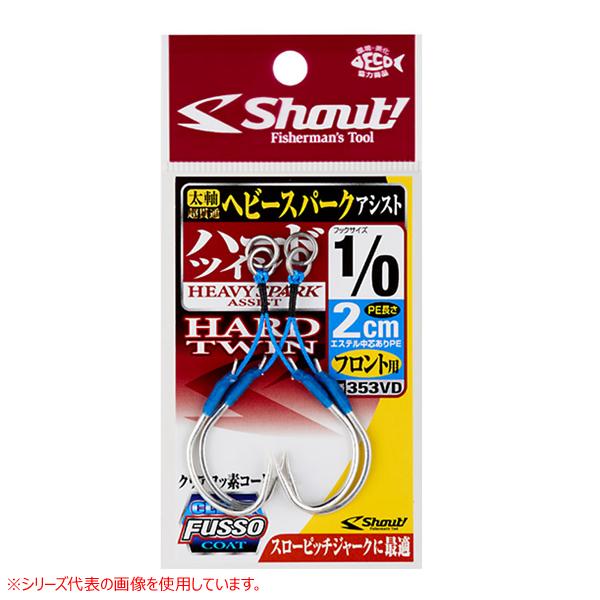 ささめ針 シャウト!ヘビースパークアシスト Hツイン4cm #1/0 355VD (アシストフック)■プレスリング／スプリットリング：5/5■PEライン：80LB■入数：2セット≪ささめ針 アシストフック≫