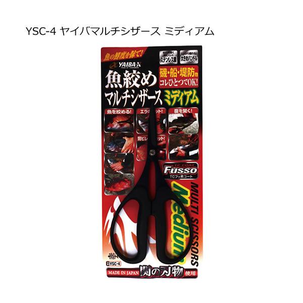 ささめ針 ヤイバマルチシザース ミディアム YSC-4 (ハサミ)≪ささめ針 ハサミ≫