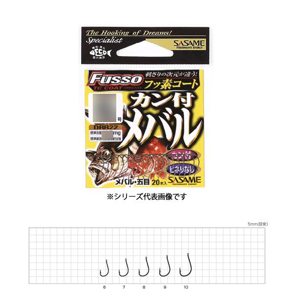 ささめ針カン付メバル(TCフッ素コート)DRB22(バラ針メバル針カン付)≪ささめ針バラ針メバル針カン付≫※内容量・パッケージ等の仕様は、予告なく変更になります。悪しからずご了承下さい。