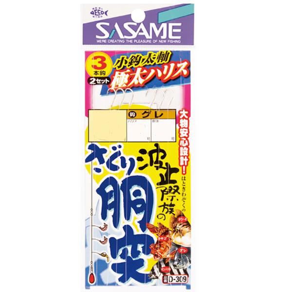 ささめ針 波止際族のさぐり胴突極太ハリス D-309 (堤防釣り 仕掛け)■全長：0.9m■仕様：3本鈎×2セット■鈎、パーツ：グレ（白）≪ささめ針 堤防釣り 仕掛け≫