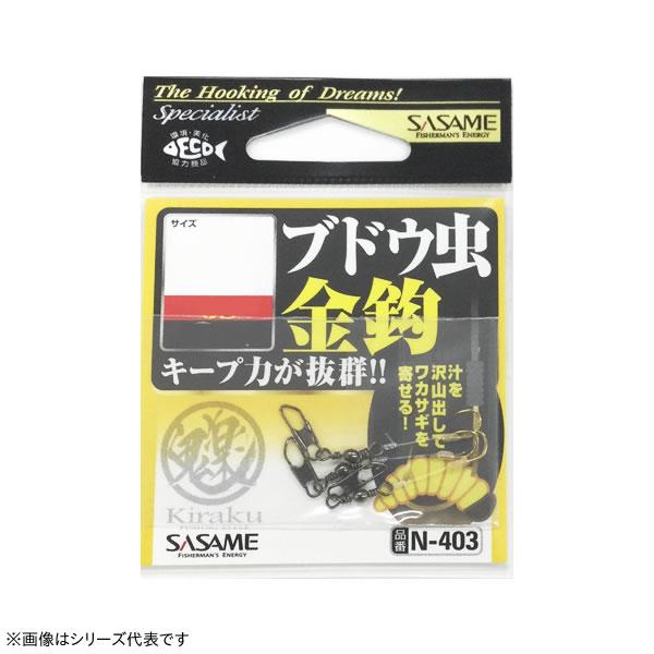 ささめ針鬼楽ワカサギブドウ虫金鈎N-403(ワカサギ針)≪ささめ針ワカサギ針≫■入数：3本※内容量・パッケージ等の仕様は、予告なく変更になります。悪しからずご了承下さい。