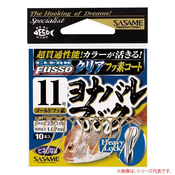 ささめ針ヨナバル・マジクDYM33(海水バラ針)■カラー：金≪ささめ針海水バラ針≫※内容量・パッケージ等の仕様は、予告なく変更になります。悪しからずご了承下さい。