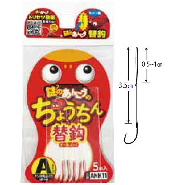 ささめ針 謎のあんこう替え針Cタイプ ANK13 (海水その他糸付針) 5-1.5■ハリス：フロロカーボン■長：3.5ｃｍ■入数：5本入り≪ささめ針 海水その他糸付針≫