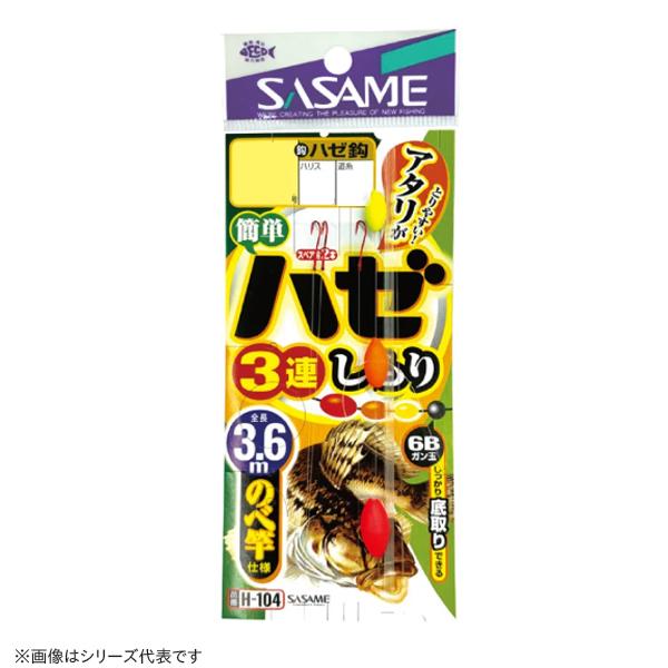 ささめ針 ハゼ3連しもり 3.6m H-104 (堤防釣り 仕掛け ハゼ釣り ハゼしもり仕掛)■全長：3.6ｍ■鈎：ハゼ（赤）■オモリ：ガン玉6B■ストッパー付流線シモリ３ケ■スペア鈎2本付※内容量・パッケージ等の仕様は、予告なく変更になり...