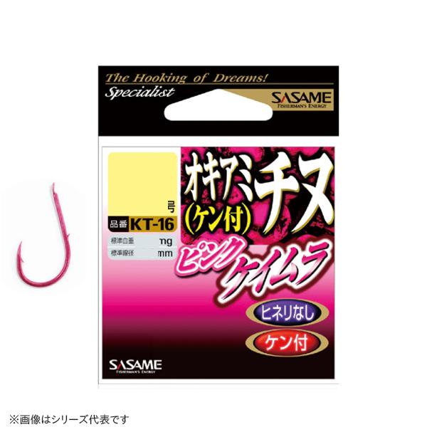 ささめ針 オキアミチヌ （ピンクケイムラ） KT-16 (チヌ・メバルバラ針 釣鉤)■入り数：11~15本※内容量は、サイズによって異なります。また、パッケージ・内容量は予告なく変更になることがあります。≪ささめ針 チヌ・メバルバラ針 釣鉤≫