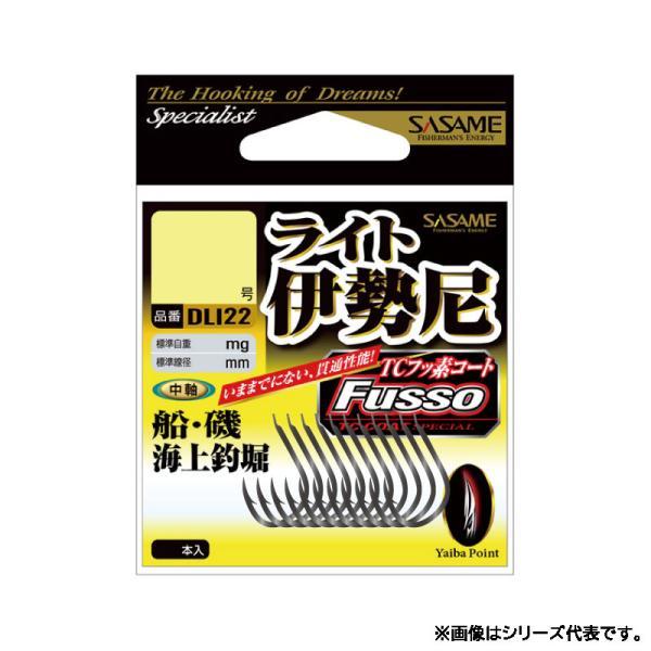 ささめ針 ライト伊勢尼 フッ素コート DLI22 (伊勢尼バラ針 釣鉤)■号数(入数)：8(13)・9(13)・10(11)・11(11)■自重(mg)/線径(mm)(号数)：96/0.81(8)・118/0.86(9)・146/0.92(...