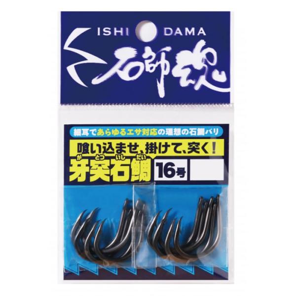 キザクラ石師魂牙突石鯛16号41067(石鯛バラ針)■号数：16号≪キザクラ石鯛バラ針≫※内容量・パッケージ等の仕様は、予告なく変更になります。悪しからずご了承下さい。