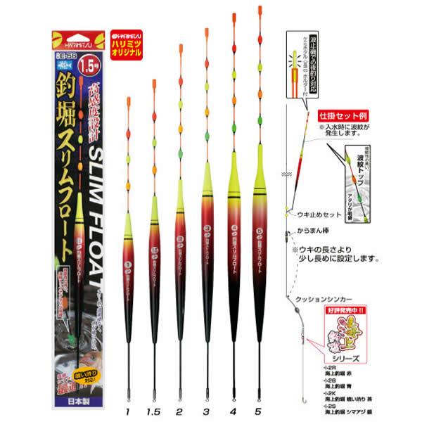 ハリミツ 釣堀スリムフロート E-56 (棒ウキ) 4号■本体長さ：43.5cm≪ハリミツ 棒ウキ≫