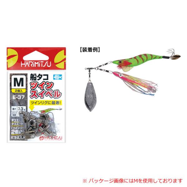 ハリミツ 船タコツインスイベル E-37 (サルカン スナップ スイベル)■強度：18kg■重さ：S(2.1g)、M(3.3g)、L(4.4g)≪ハリミツ サルカン スナップ スイベル≫※内容量・パッケージ等の仕様は、予告なく変更になります...