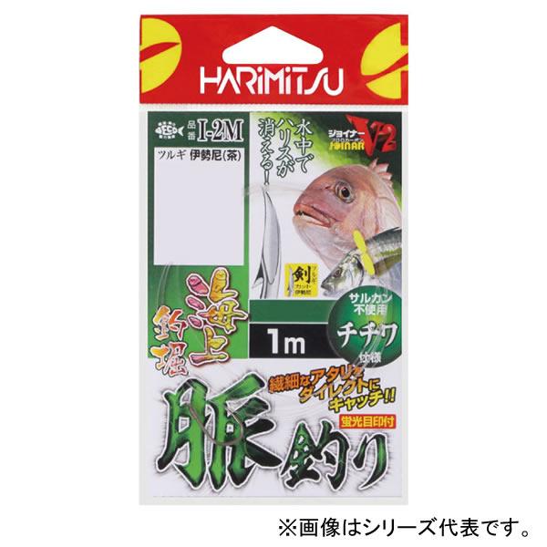 ハリミツ 海上釣堀 脈釣り I-2M (釣堀糸付針)■全長：1m■ハリ-ハリス：8-2.5、9-3、10-4≪ハリミツ 釣堀糸付針≫