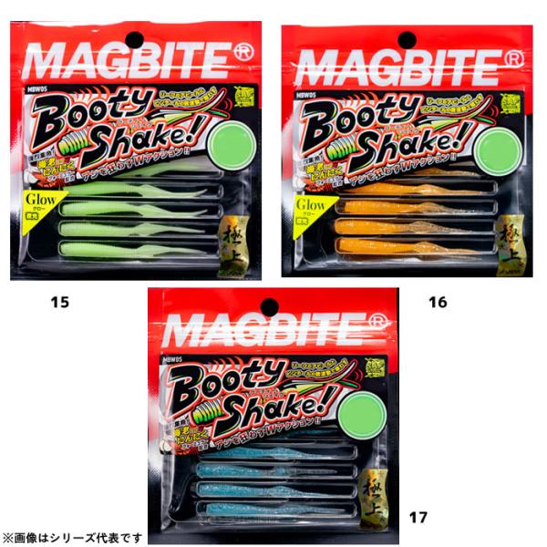 マグバイト ブーティーシェイク 2in 魚矢オリカラ ／極上2トーンカラー MBW05 (ソルトワーム 海釣り)■入数：8本※内容量・パッケージ等の仕様は、予告なく変更になります。悪しからずご了承下さい。≪マグバイト ソルトワーム 海釣り≫