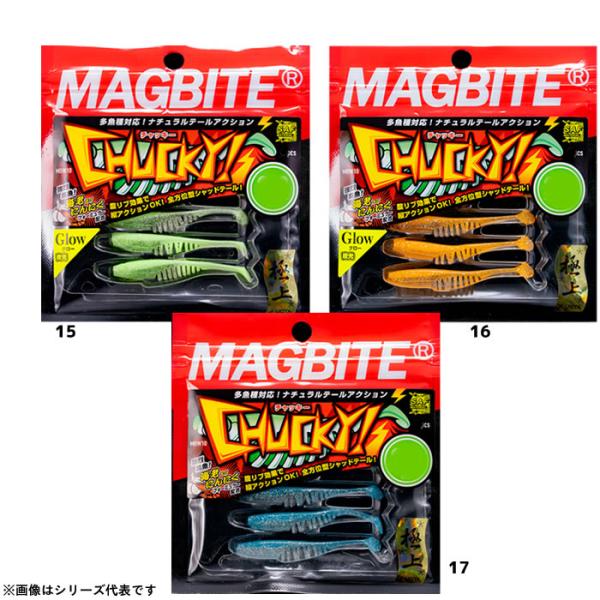 マグバイト チャッキー 1.8in 魚矢オリジナルカラー MBW10 (ソルトワーム 海釣り)■入数：6本※内容量・パッケージ等の仕様は、予告なく変更になります。悪しからずご了承下さい。≪マグバイト ソルトワーム 海釣り≫