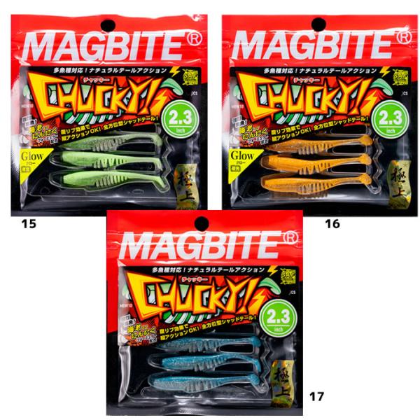 マグバイト チャッキー 2.3in 魚矢オリジナルカラー MBW10 (ソルトワーム 海釣り)■入数：6本※内容量・パッケージ等の仕様は、予告なく変更になります。悪しからずご了承下さい。≪マグバイト ソルトワーム 海釣り≫