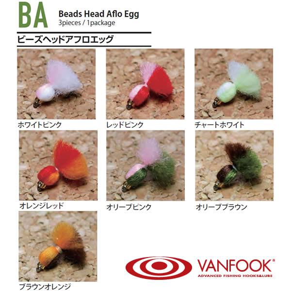 ヴァンフック ビーズヘッドアフロエッグ #10 (完成品フライ)■サイズ：＃10■入数：3コ≪ヴァンフック 完成品フライ≫