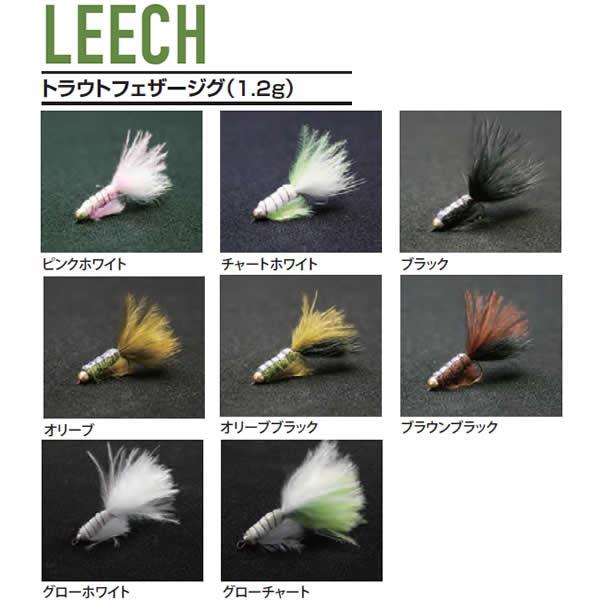 ヴァンフック リーチ 1.2g (完成品フライ)■サイズ：1.2g■入数：1コ≪ヴァンフック 完成品フライ≫