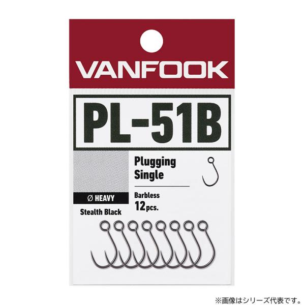 ヴァンフック プラッギングシングルヘビーバーブレス SB ステルスブラック PL-51B (ルアーフック)■軸径：ヘビーワイヤー■カラー：ステルスブラック■入数：12※内容量は、予告なく変更になることがあります。≪ヴァンフック ルアーフック≫