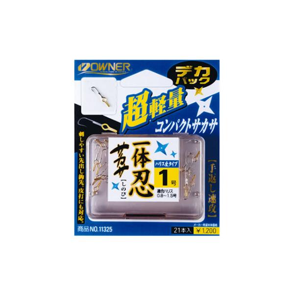 オーナー デカ 一体忍サカサ (サカサ針)超軽量コンパクトサカサ≪オーナー  サカサ針≫