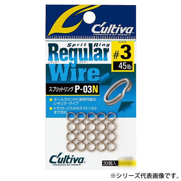 オーナー スプリットリングレギュラーワイヤー ニッケル P-03N (サルカン・スナップ)■号数：強度■1：16lb■2：19lb■3：37lb■4：53lb≪オーナー サルカン・スナップ≫※内容量・パッケージ等の仕様は、予告なく変更になり...
