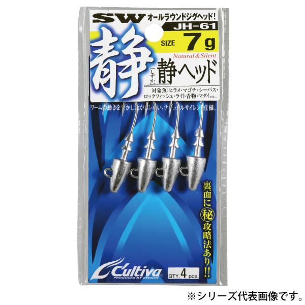 オーナー 静ヘッド 36g JH-61 (ジグヘッド)≪オーナー ジグヘッド≫