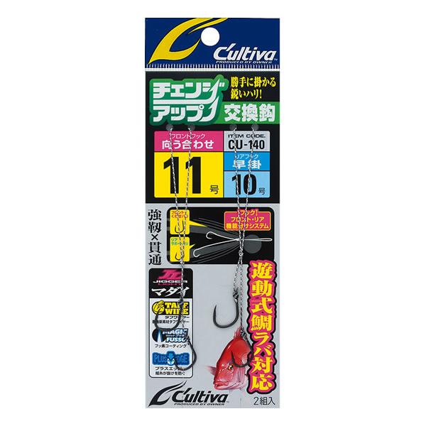 オーナーばり CU140 チェンジUP交換鈎 11721 (タイラバ交換フック アシストフック)■号数：7〜13≪オーナーばり タイラバ交換フック アシストフック≫