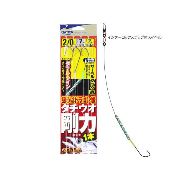 オーナー タチウオ剛力1本 2/0-7 33460 (タチウオ　仕掛け)≪オーナー タチウオ　仕掛け≫