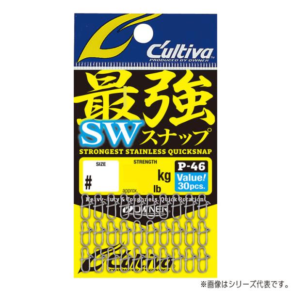 オーナー 最強SWスナップ P-46 (スナップ)■サイズ(強度)：00(47lb(21.4kg))・0(65lb(29.6kg))・1(67lb(31.7kg))・1.5(78lb(35.3kg))・2(86lb(39.2kg))・3(1...