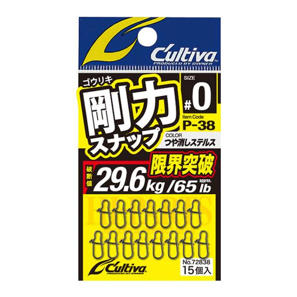 オーナー 剛力スナップ P-38 (サルカン・スナップ)≪オーナー サルカン・スナップ≫※内容量・パッケージ等の仕様は、予告なく変更になります。悪しからずご了承下さい。