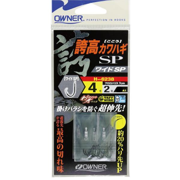 オーナー 誇高カワハギワイドSP糸付 36238 (海水糸付針)■入数：20本≪オーナー 海水糸付針≫