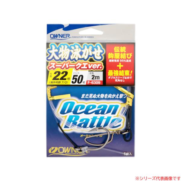 オーナー 大物泳がせ仕掛スーパークエver 30-70 F-6309 (大物仕掛け 泳がせ仕掛け)■号数：30■ハリス：70号■入数：1組≪オーナー 大物仕掛け 泳がせ仕掛け≫