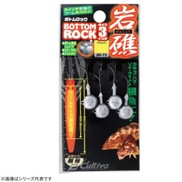 オーナー ボトムロック タイプ3 7g〜14g JH-73 (ジグヘッド)※内容量・パッケージ等の仕様は、予告なく変更になります。悪しからずご了承下さい。≪オーナー ジグヘッド≫