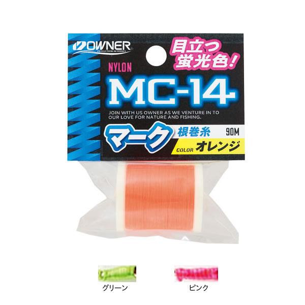 オーナー マーク根巻糸 MC-14 (鮎釣り 用品)■巻m：90≪オーナー 鮎釣り 用品≫