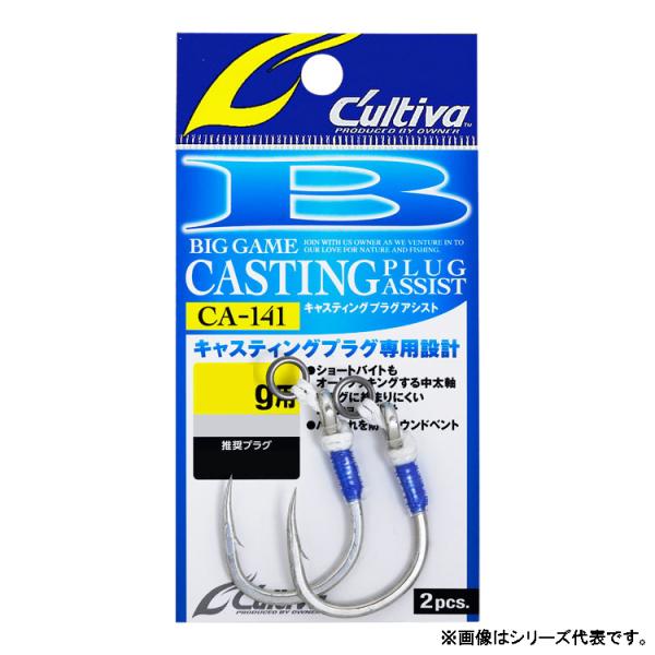 オーナー キャスティングプラグアシスト 5g用 CA-141 (アシストフック シングル)■品番：No.12369■SIZE：5g用■使用HOOK(SJ-41)：#9/0■原型保持強度：98lb/44.9kg■推奨プラグサイズ：160〜18...