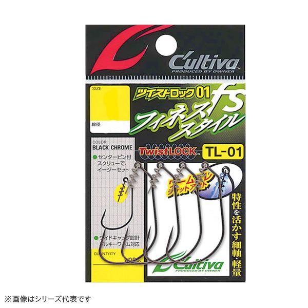 オーナー ツイストロックFS TL-01 (ルアーフック シングル)※内容量・パッケージ等の仕様は、予告なく変更になります。悪しからずご了承下さい。≪オーナー ルアーフック シングル≫
