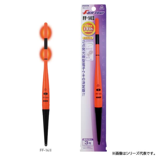冨士灯器 棒型電子ウキ(2灯式) FF-14-2 (電気ウキ)■商品名：FF-14II?(2点発光)■高さ×最大径：283×Φ17■適合オモリ：3号■本体質量(g)：11.89■使用電池：リチウム電池FB-03またはBR435(別売)■電池...