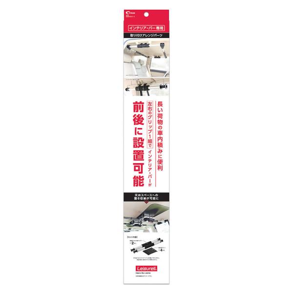 クレトム LS-6 前後取付パーツ KA-66 (ロッドホルダー)■サイズ：43×550×43■カラー：ブラック≪クレトム ロッドホルダー≫