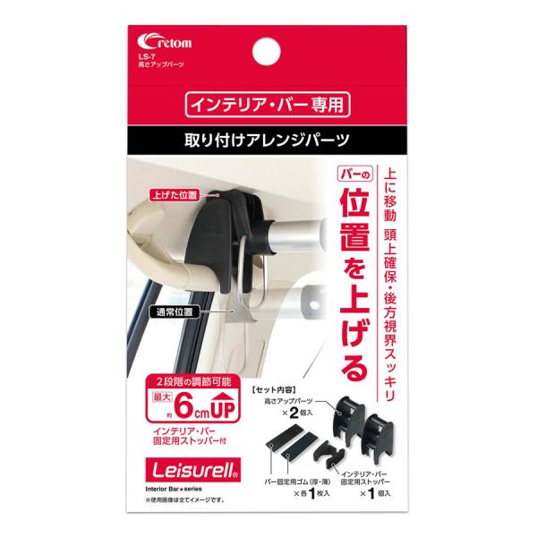 クレトム LS-7 高さアップパーツ KA-82 (ロッドホルダー)■サイズ：46×50×85■カラー：ブラック≪クレトム ロッドホルダー≫