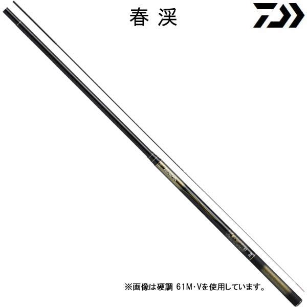 ダイワ 春渓 硬調 52M・V (渓流竿)■発売年：2017.11 デビュー≪ダイワ 渓流竿≫