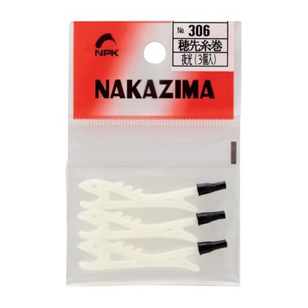 ナカジマ 穂先糸巻 No.306 (鮎仕掛け巻き)■全長：50mm■材質：インパクトスチロール≪ナカジマ 鮎仕掛け巻き≫