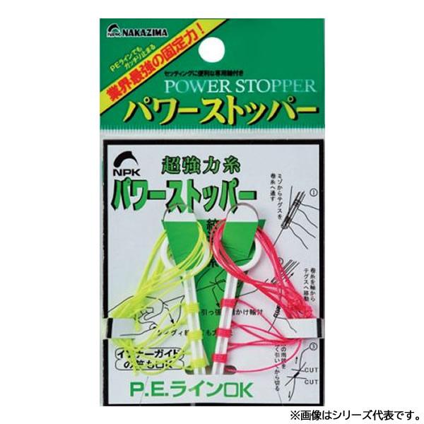 ナカジマ パワーストッパー (ウキ釣り用品)■規格(適合ライン)：3S(0.1~2号)・SS(0.2~3号)・S(0.2~4号)・M(3~7号)・L(7~20号)≪ナカジマ ウキ釣り用品≫