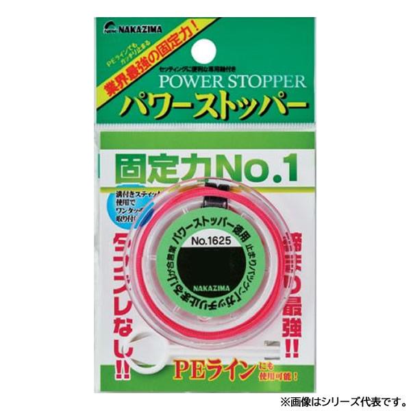ナカジマ パワーストッパー 徳用 (ウキ釣り用品)■サイズ(適合ライン)：3S(0.1~2号)・SS(0.2~3号)・S(0.2~4号)・M(3~7号)・L(7~20号)≪ナカジマ ウキ釣り用品≫