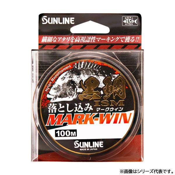 サンライン 黒鯛ISM落し込みMARK-WIN 100m (フィッシングライン 釣り糸)■素材：ナイロンライン■COLOR：ホワイト・オレンジ・グリーン＆ブラックマーキング■規格：100m単品≪サンライン フィッシングライン 釣り糸≫