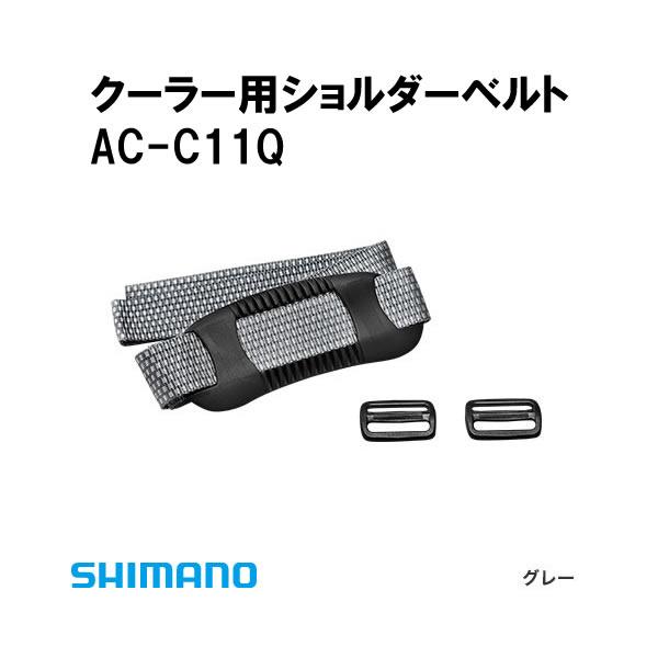 シマノ クーラー用ショルダーベルト グレー AC-C11Q (クーラーベルト)≪シマノ クーラーベルト≫●担ぎやすい肩パッド付●アジャスターバックル付※SPAZA45Lには対応しません。※SPAZA60Lに肩ベルトは装着できません。