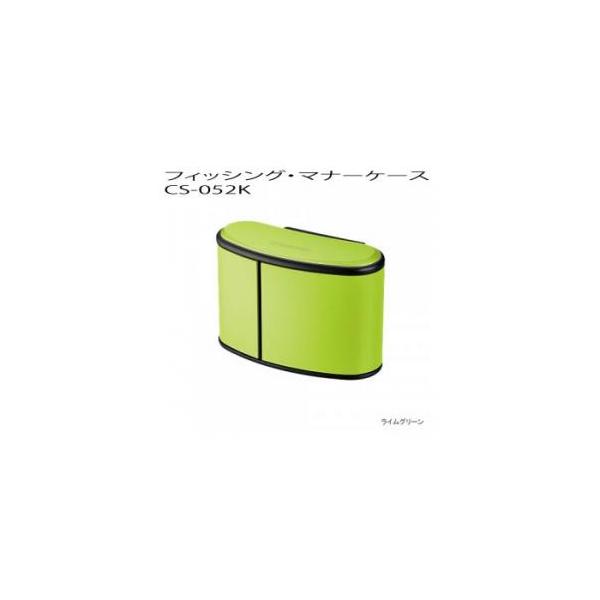 フィッシングマナーケース CS-052K■サイズ：5.1×9×6.5cm■素材・ABS樹脂●ベルト等から外れニクイフック構造●使用済みの針やラインなどを現場で入れるのに便利なアイテムです《シマノ マナーケース》