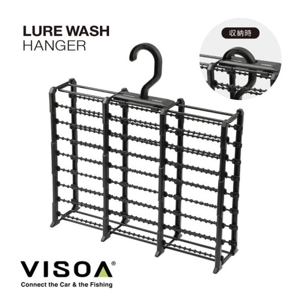 槌屋ヤック ルアーウォッシュハンガー U-A41 (釣り道具)※画像のルアー類小物は付属しません。≪槌屋ヤック 釣り道具≫