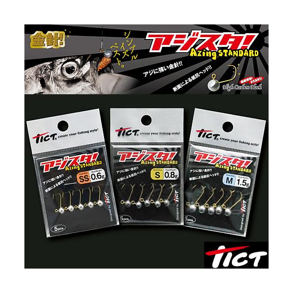 アジスタ (Azing STANDARD) SS■1パック：5Pcs.《ティクトジグヘッド》