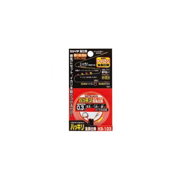 カツイチ ハッキリ全長仕掛 KS-103■素材:ナイロン《カツイチ 鮎友釣り仕掛》