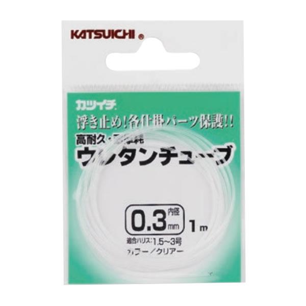 カツイチ ウレタンチューブ 1m (集寄・フィッシングツール)■カラー：クリア■長さ：1m≪カツイチ 集寄・フィッシングツール≫